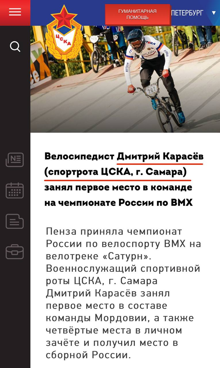 Dmitry Karasev | Міністерство молоді та спорту України